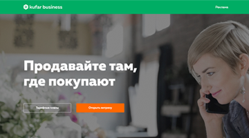 Kufar Business | SKY INCOM